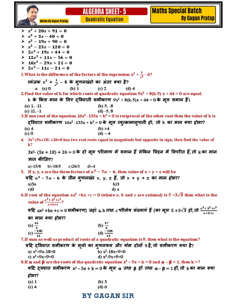 AlgebraSheet-5 PDF | PDF