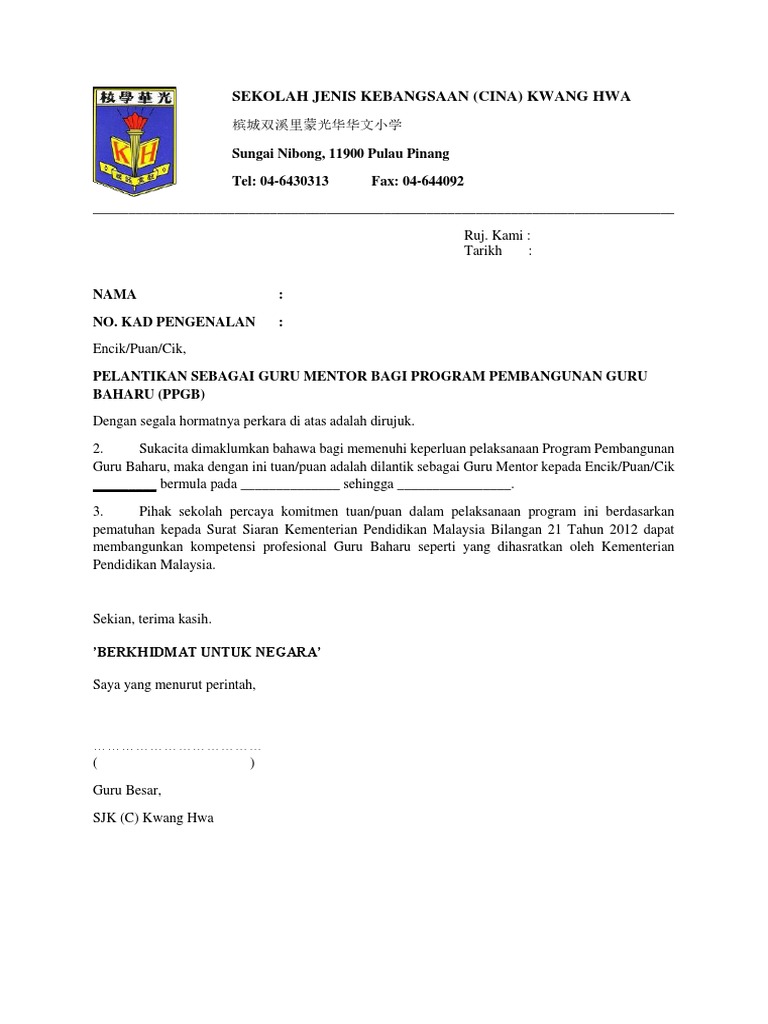 Surat Lantikan Mentor | PDF | Karier & Perkembangan