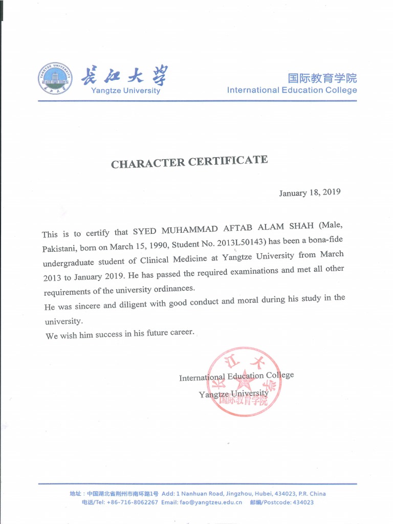 Character Certificate | PDF