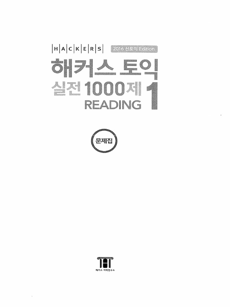 Hackers TOEIC - Reading 1 | PDF