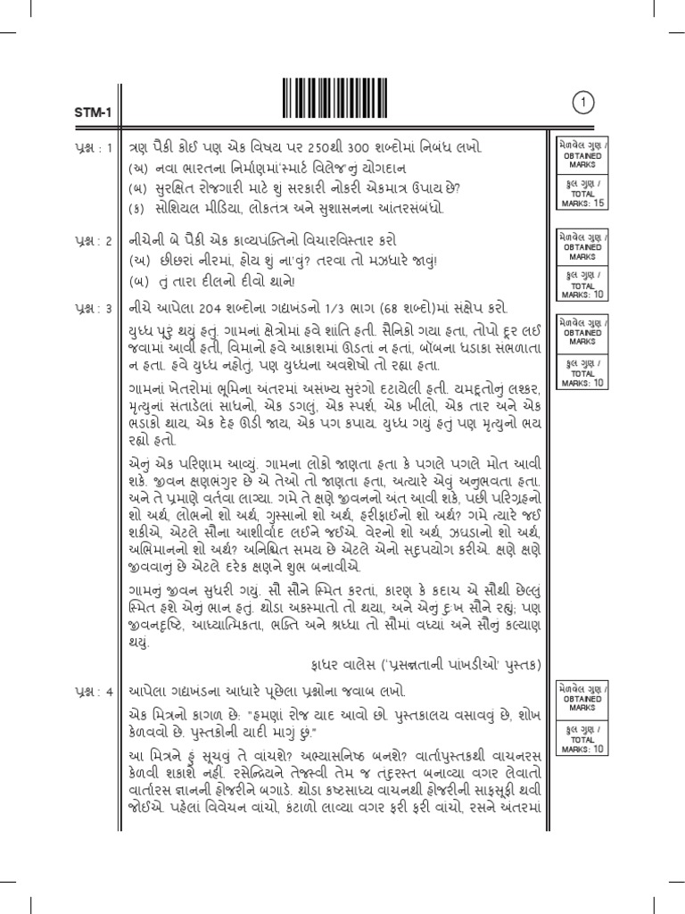 STM Me Ap | PDF