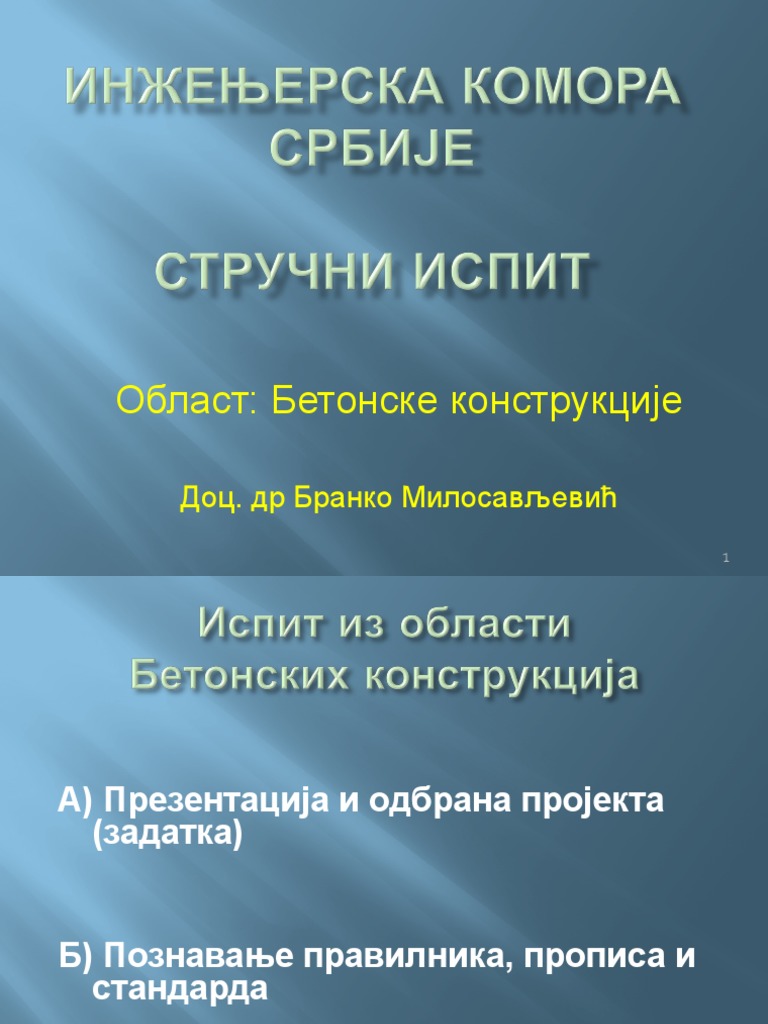 Strucni Ispit Betonske Konstrukcije3345208252782288451 | PDF