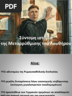 ΑΓΓΛΙΚΑΝΙΚΗ ΕΚΚΛΗΣΙΑ-ΦΥΛΛΟ ΕΡΓΑΣΙΑΣ | PDF