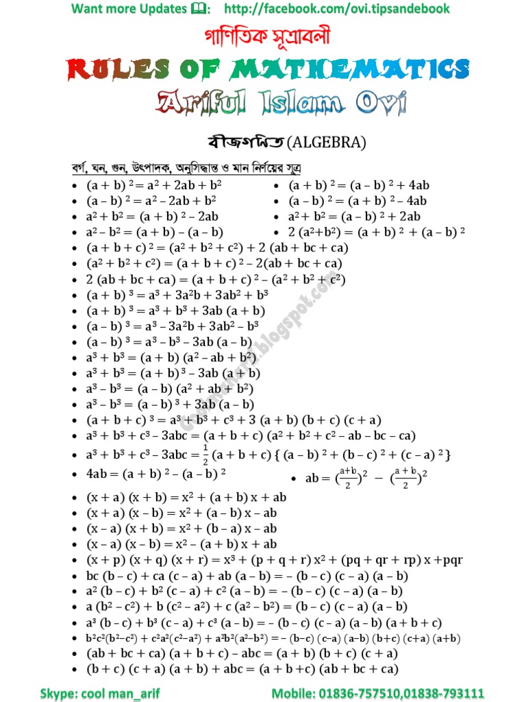 Rules of Mathematics in Bengali | PDF | Teaching Mathematics