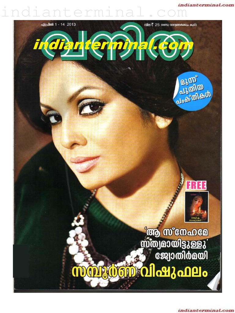 Vanitha 1 IT PDF | PDF