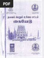 MS Word Tamil | PDF
