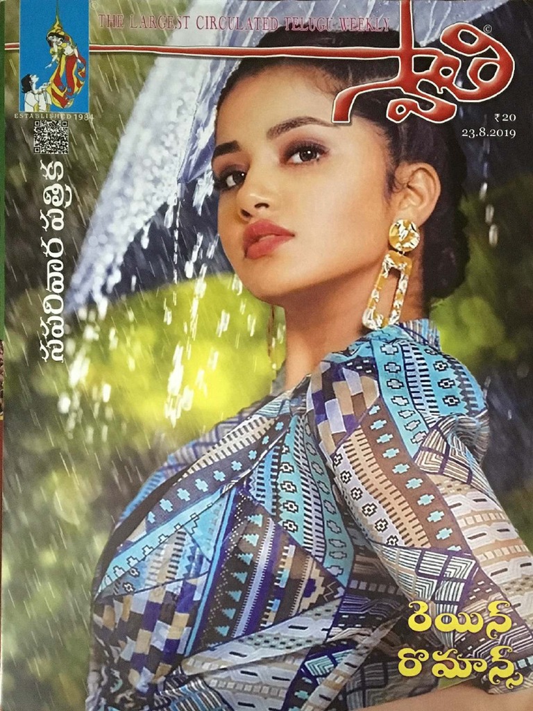 Swathi Weekly 23rd Aug2019 | PDF