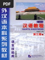 New Practical Chinese Reader Vol 3 Textbook | PDF