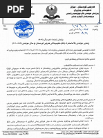 E Parwarda | PDF | Science & Mathematics