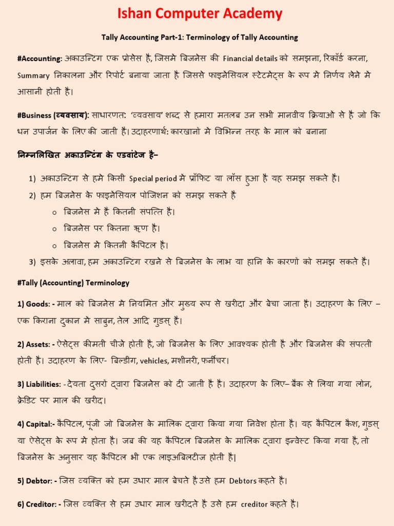 Tally Terminology Lesson 1 | PDF