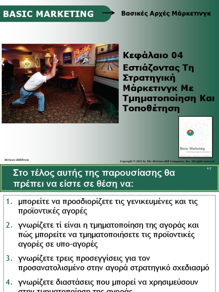 Κεφ4 | PDF