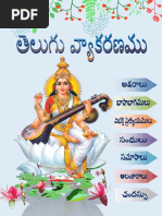 Telugu Kids Story Konga-Endrakaya | PDF