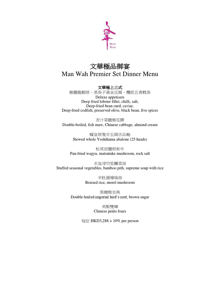 Hong Kong Restaurant Man Wah Premier Set Dinner Menu PDF | PDF