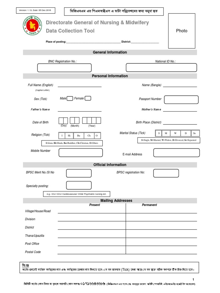 PMIS Form | PDF | Nursing | Health Care
