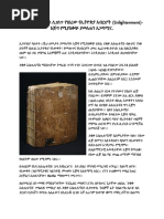 Civics by A Plus Tutorial | PDF