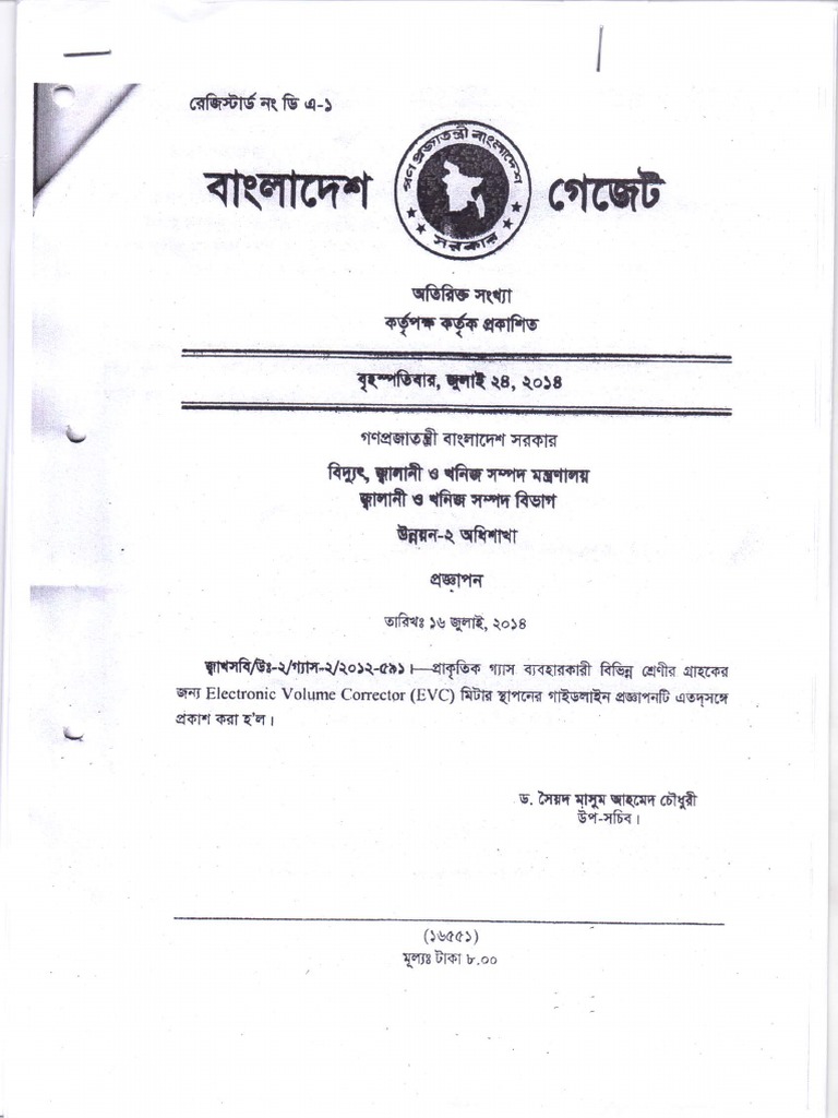 EVC Meter Installation Guideline | PDF