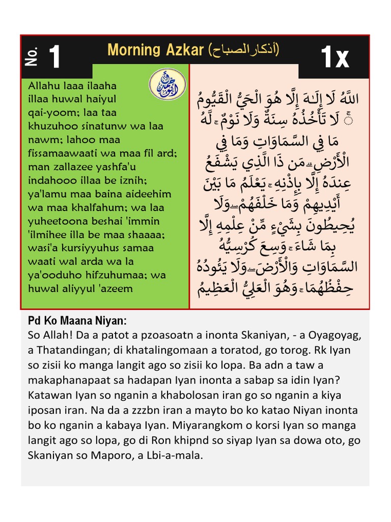 Morning Azkar (أذكار الصباح) | PDF
