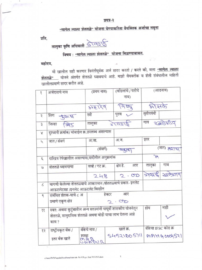 Na Harkat Pramanpatra | PDF