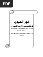 Basic Disaster Life Support | PDF