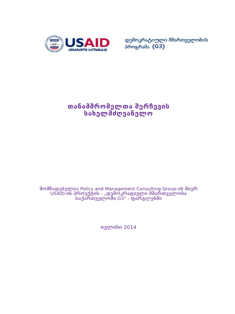 Recruitment Manual | PDF