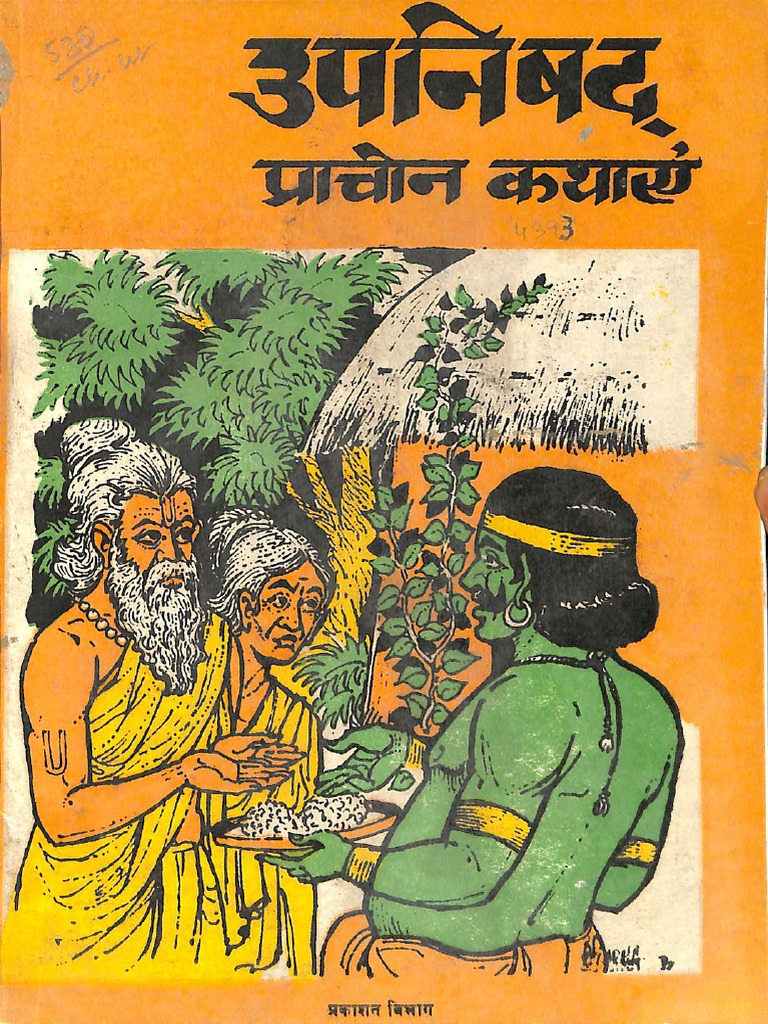 Upanishad Ki Praacheen Kahaniya | PDF