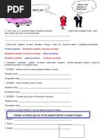 Subjekat - I - Predikat 4 | PDF