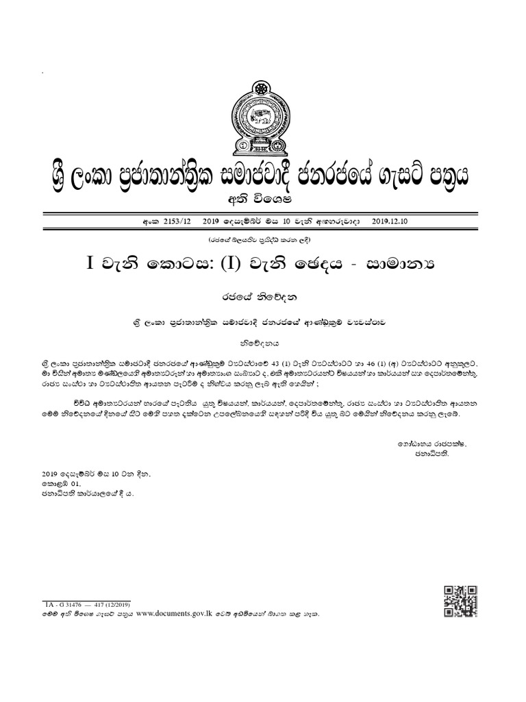 2153-12 S | PDF