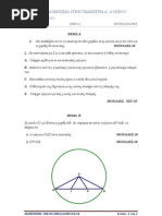 Συστήματα Συναρτησεις Τριγωνομετρία1 | PDF