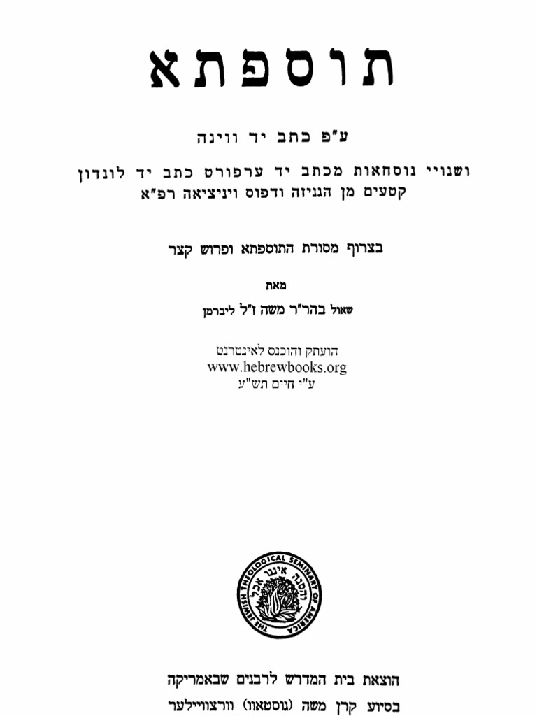 Hebrew Books Org 42020 | PDF