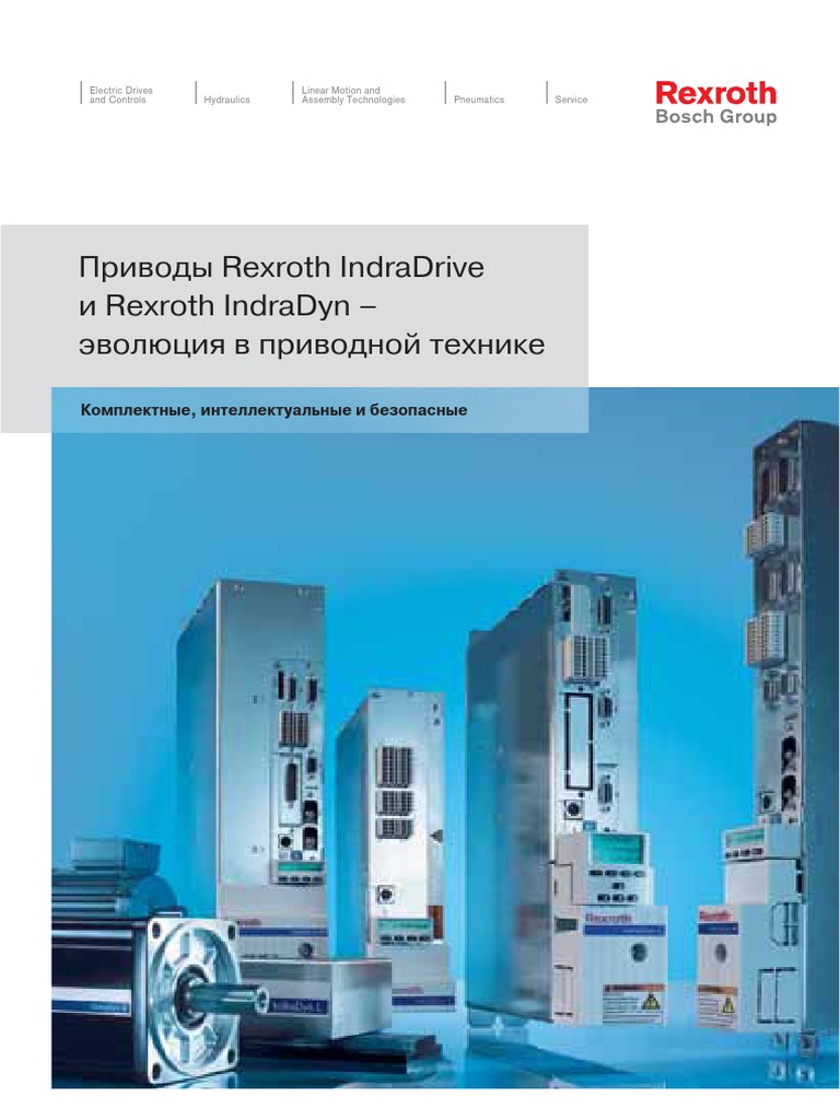 Indradrive Overview | PDF