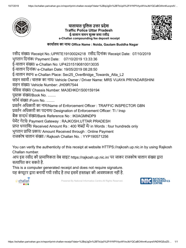 Print Challan Receipt | PDF