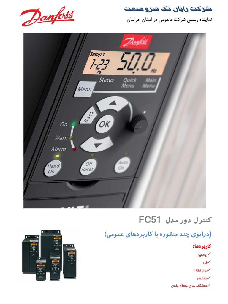 FC 51 | PDF