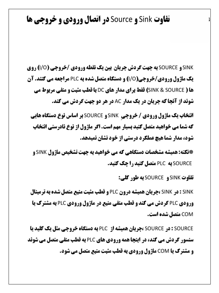 Sink-Source + PNP-NPN | PDF