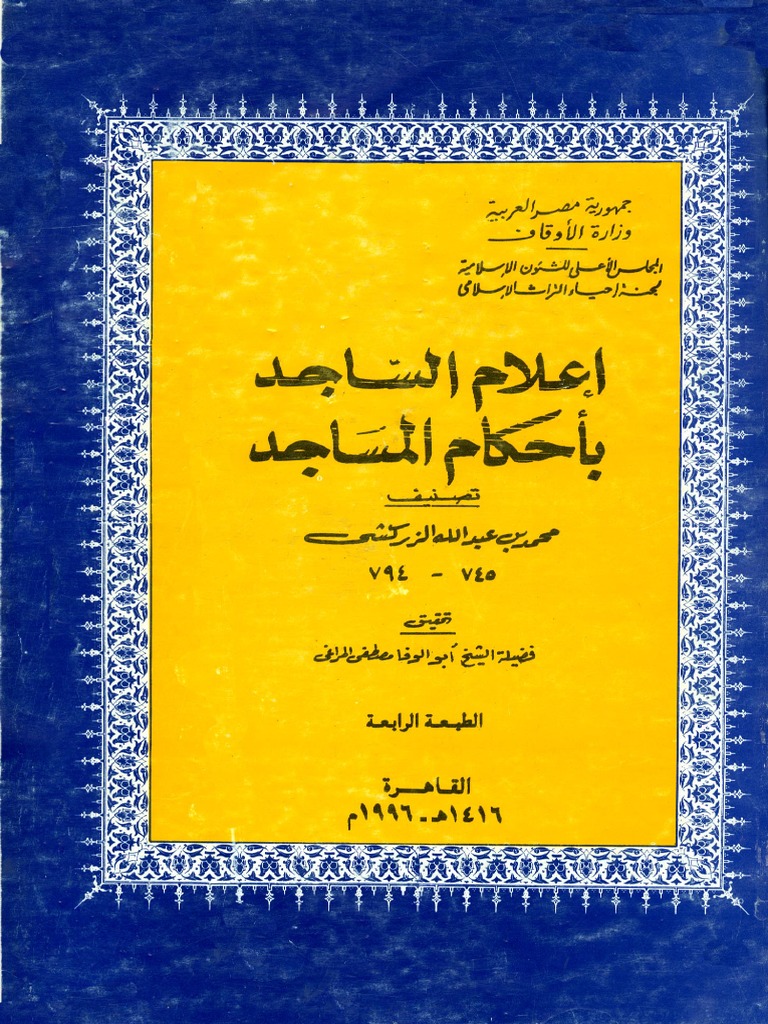 Kitab Kuning | PDF