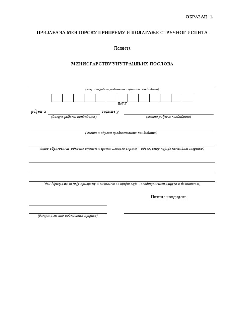 Obrazac1, Prijava Za Mentorsku Pripremu I Polaganje Strucnog Ispita PDF | PDF