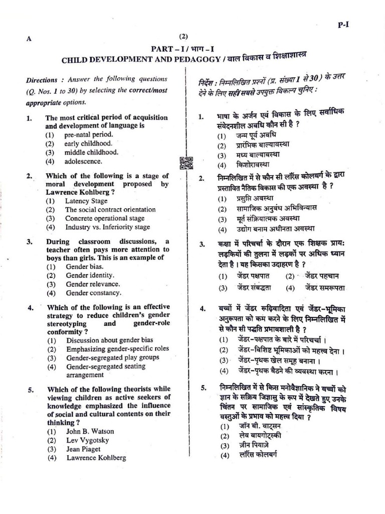 Ctet Paper I Question Paper Set A | PDF