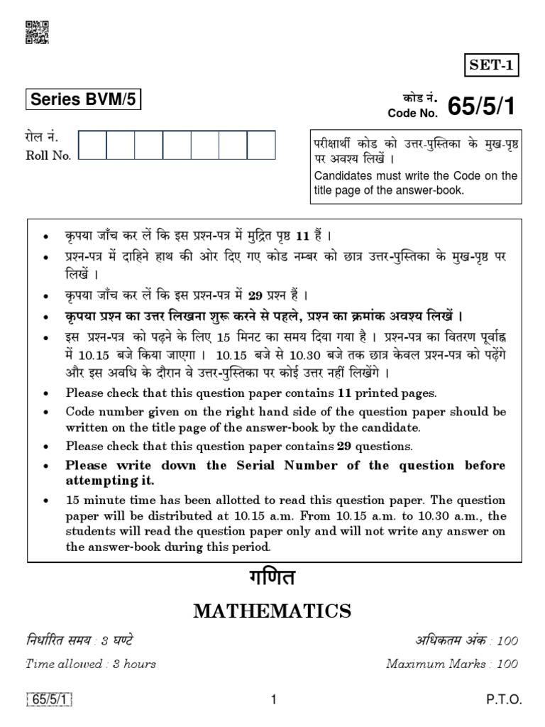 65 5 1 Mathematics Pdf Geometry Algebra