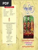 Shiva Stuti | PDF