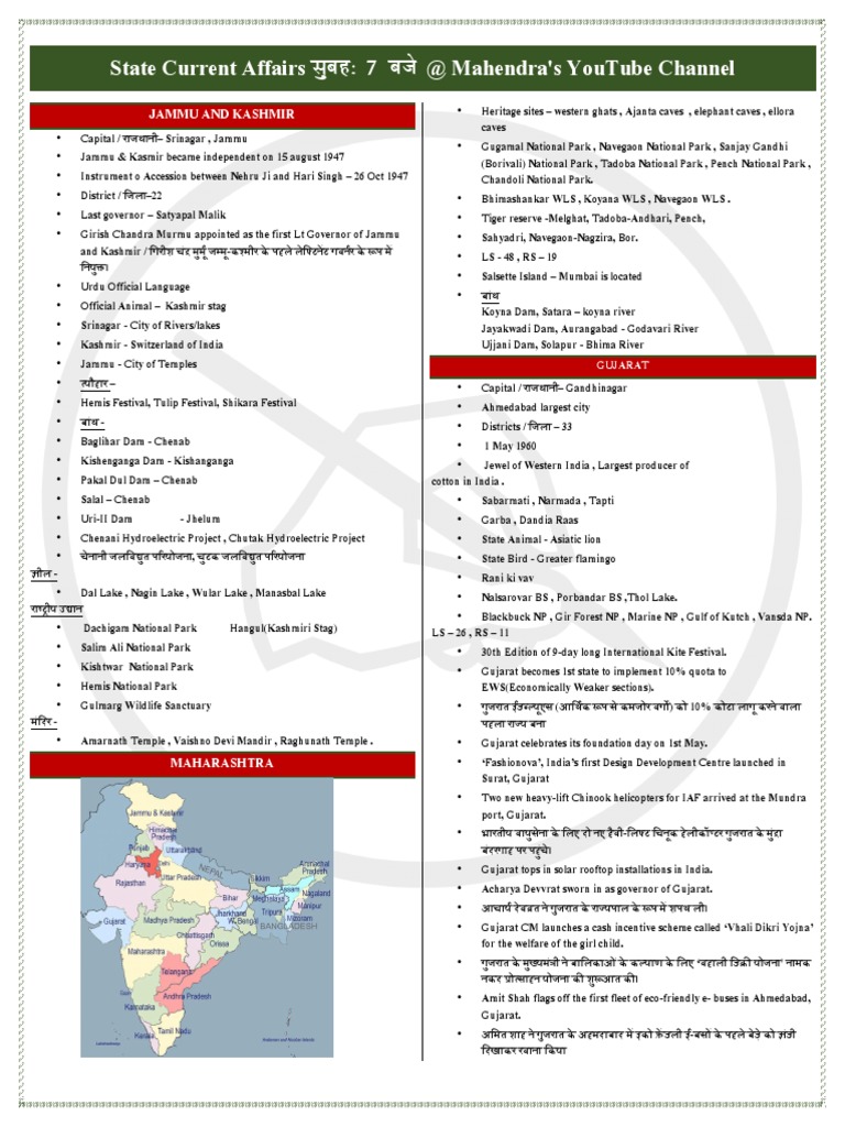 November 2019 STATE1 PDF | PDF | Gujarat | Punjab