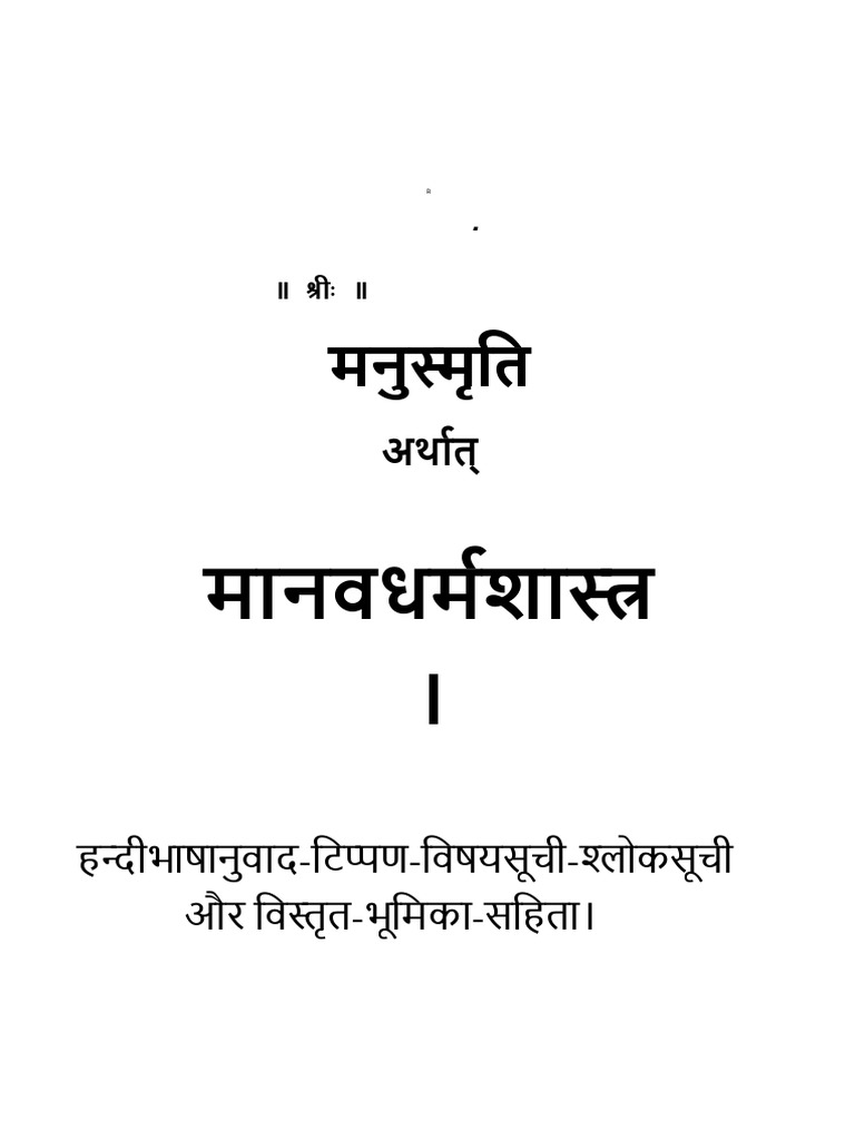 Manusmriti | PDF