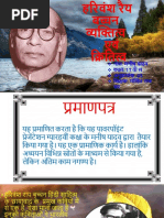 Hindi Project Certificate | PDF