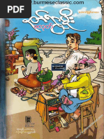 Pan Kyar Wit Hmone - Khin Khin Htoo | PDF