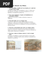 3. Η Μακεδονία - Νομοί και πρωτεύουσες | PDF