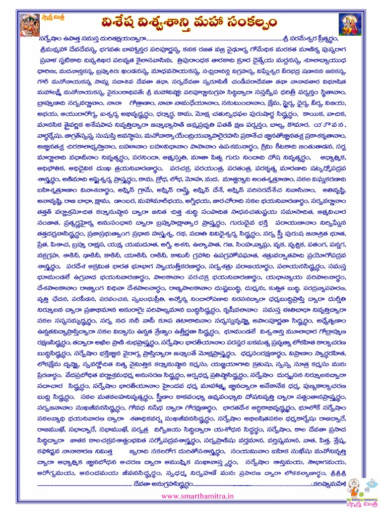 Maha Sankalpam | PDF