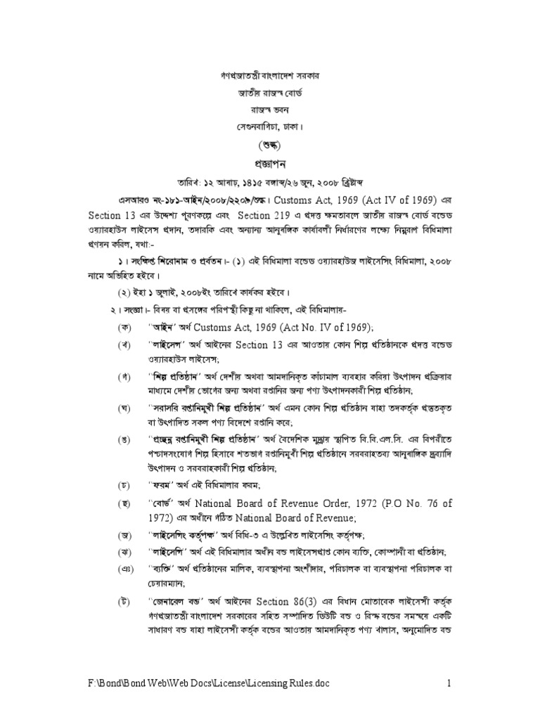 Licensing Rules | PDF