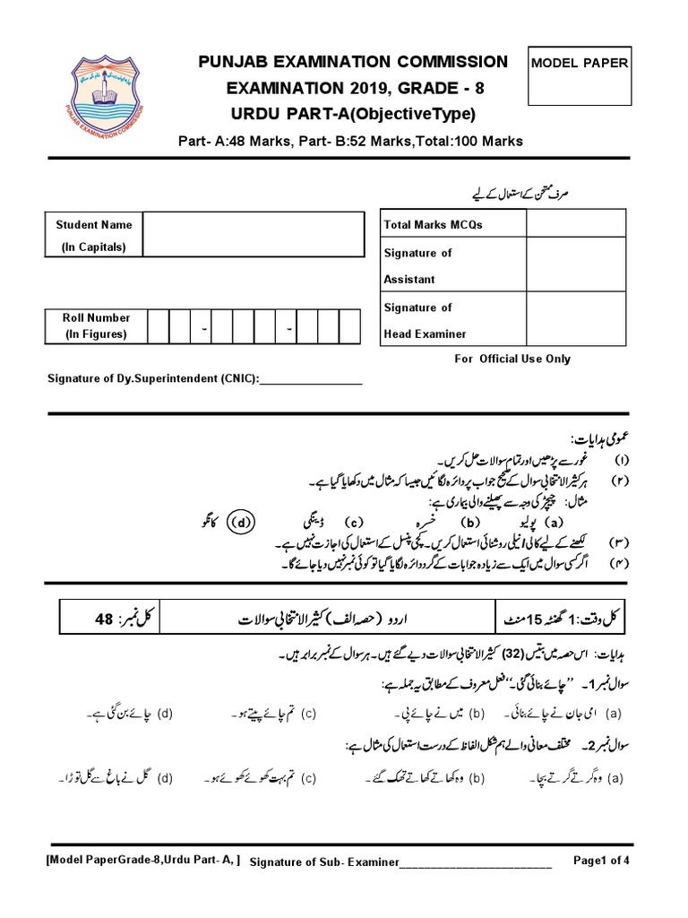 Model Paper for Grade 8 Urdu Examination with Objective Type Questions ...