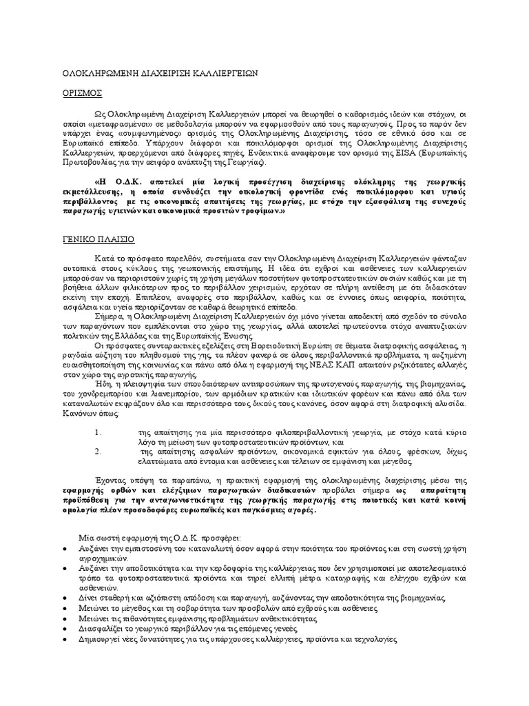 4D6963726F736F667420576F726420 - Acer | PDF