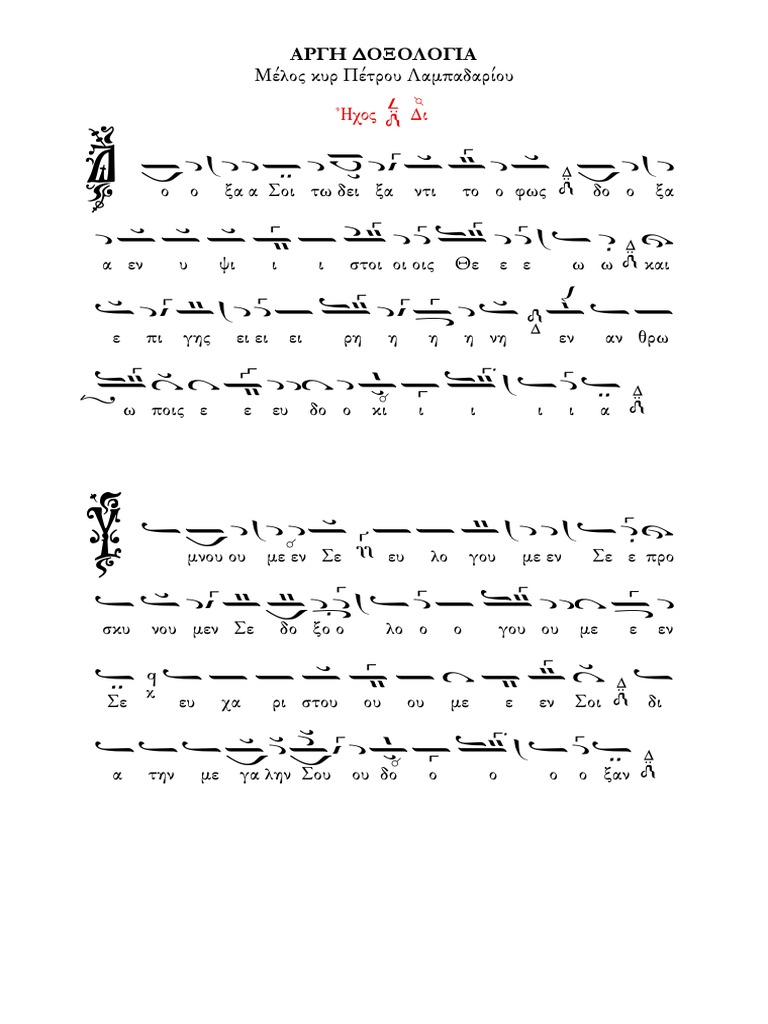 ΔΟΞΟΛΟΓΙΑ ΑΡΓΗ ΑΓΙΑ ΠΕΤΡΟΥ PDF | PDF