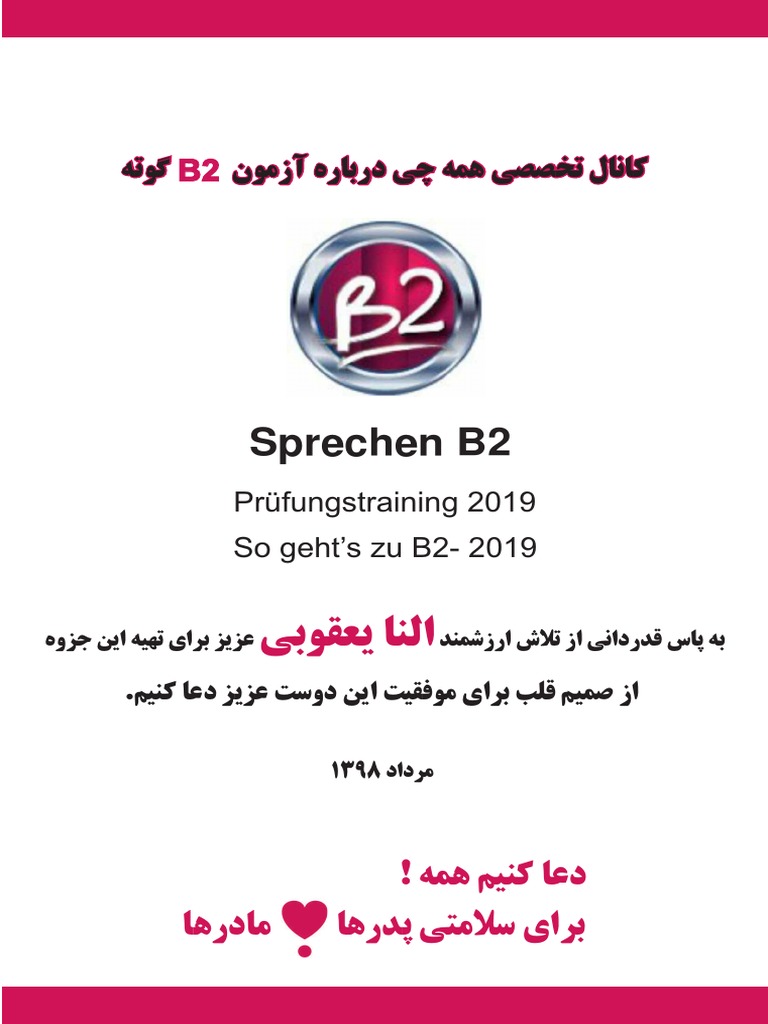 B2 Sprechen | PDF