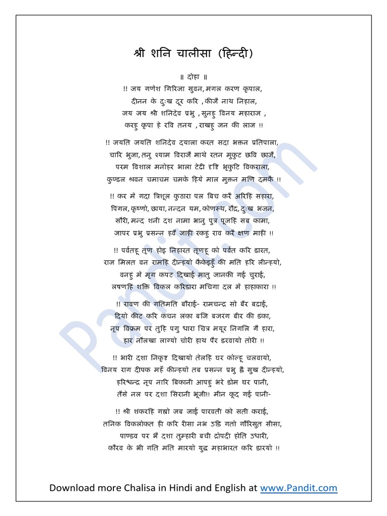 Shani Chalisa | PDF